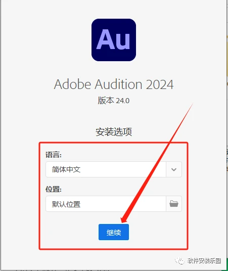 亲测！更新Adobe Audition 2024 （Au2024）正式版免费下载及安装教程 - 哔哩哔哩