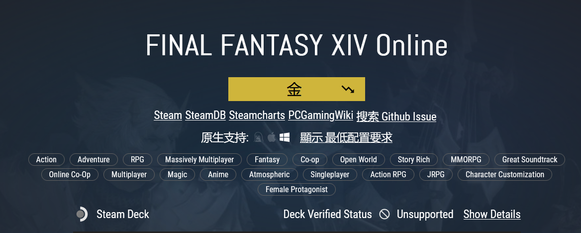Linux终于能完美游玩FF14：满速下载与游玩全解，第三方启动器支持一键登录 - 哔哩哔哩