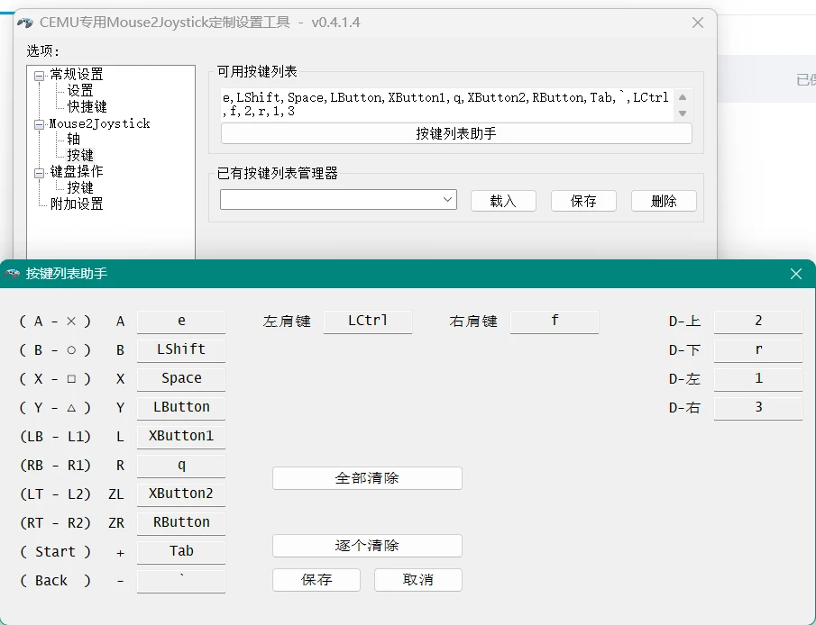 Ryujinx模拟器如何使用鼠标操作 - 哔哩哔哩