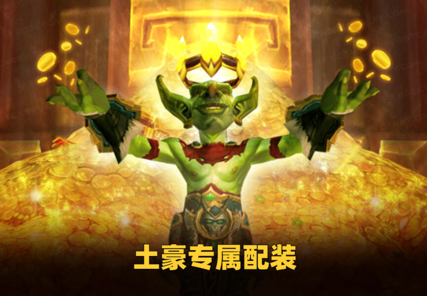 魔兽WLK：P3阶段术士毕业配装，除了这5件装备，其他部件可以无视 - 哔哩哔哩