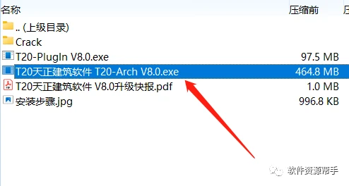 CAD插件软件资源安装天正CAD T20 V8.0软件免费安装包以及安装教程 - 哔哩哔哩