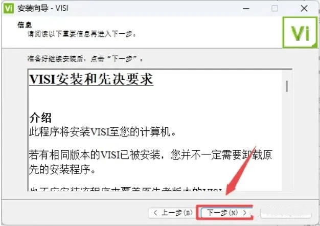 【三维CAD/CAM软件】Vero VISI 2021详细安装教程 - 哔哩哔哩