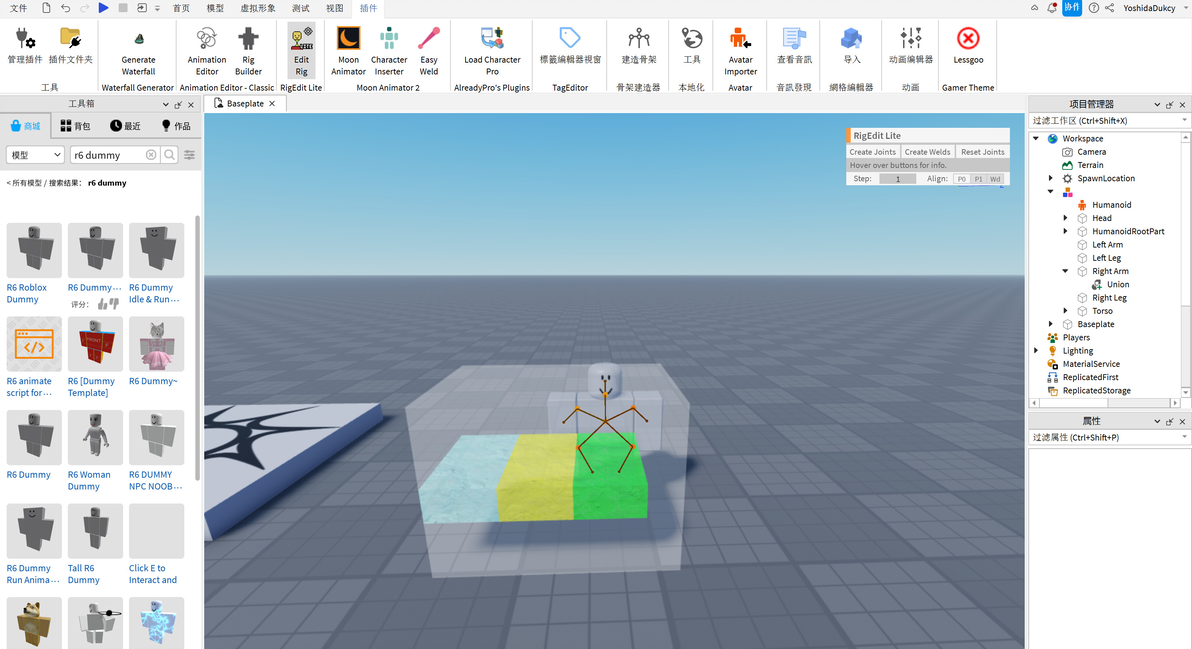 roblox动画教程第一期：welding与moon anim - 哔哩哔哩