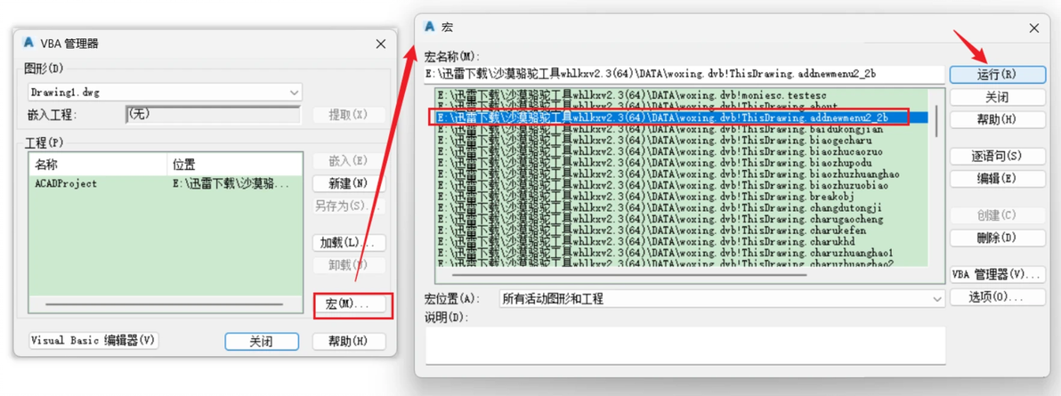 AutoCAD如何加载 .dvb文件 - 哔哩哔哩