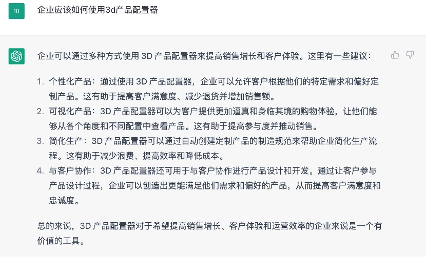Chatgpt爆火,对制造业销售增长的ai建议 哔哩哔哩