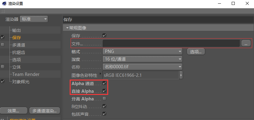C4D入门必看：渲染透明背景图片 - 哔哩哔哩