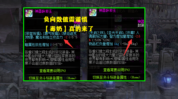 DNF：5000w买辟邪玉反向提升？负向数值坑苦玩家，并不是越贵越好 - 哔哩哔哩
