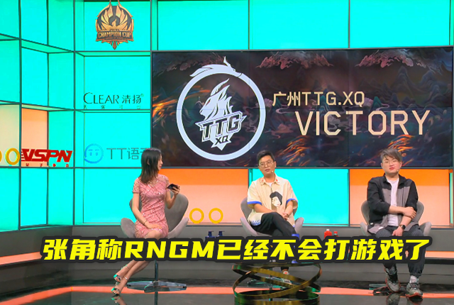 张角称RNGM已经不会打游戏了，对阵DYG依旧选择“秋天”首发 - 哔哩哔哩