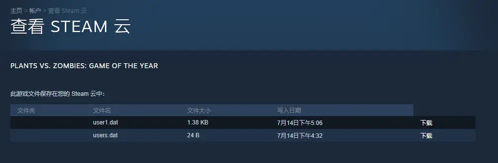 清除或整理Steam云端存档的两种方法 - 哔哩哔哩