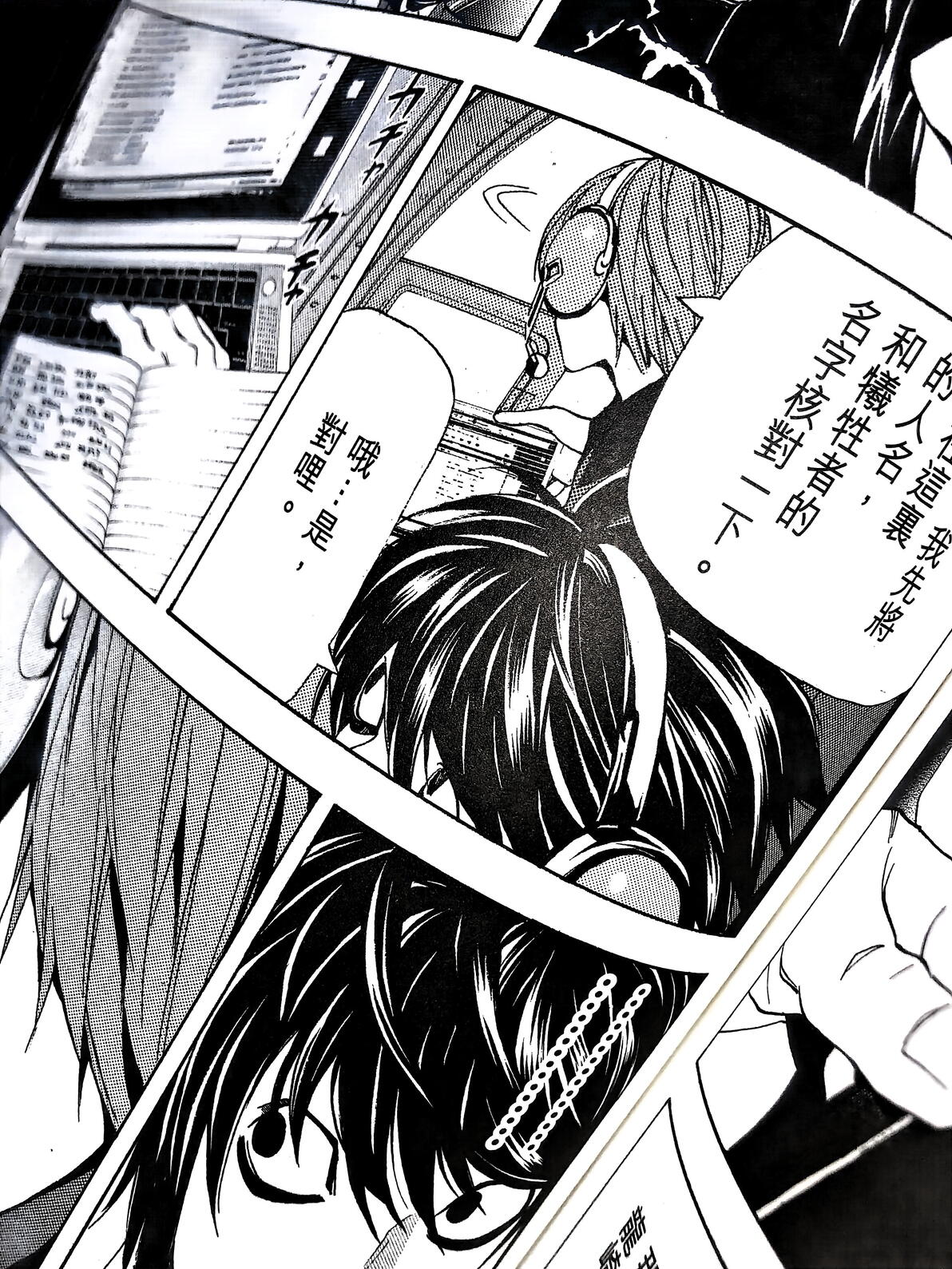 计画通。-死亡笔记漫画名场面 - 哔哩哔哩