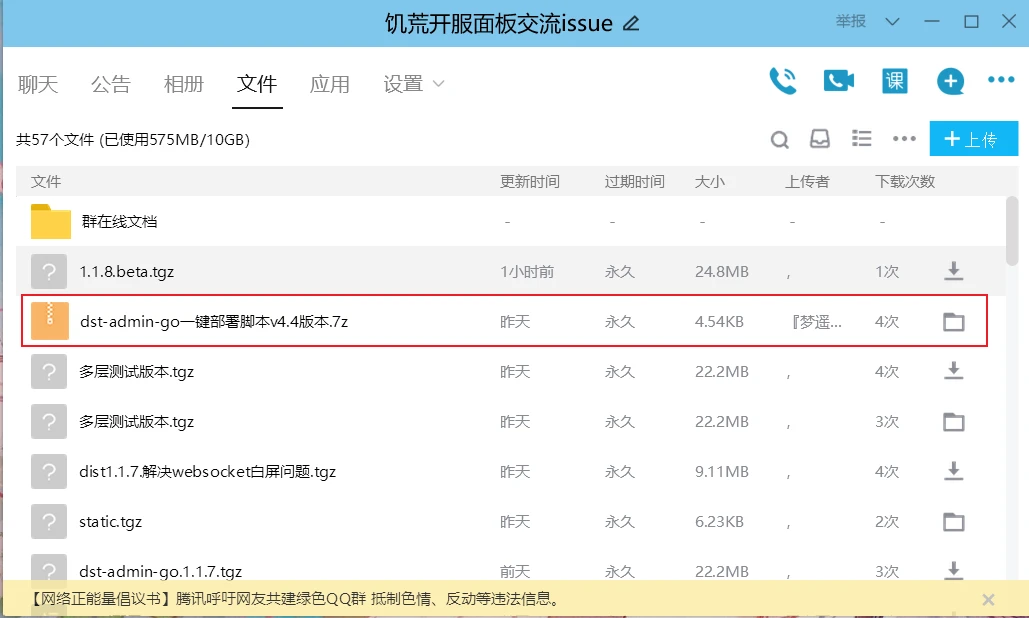 dst-admin-go一键脚本快速部署教程 - 哔哩哔哩