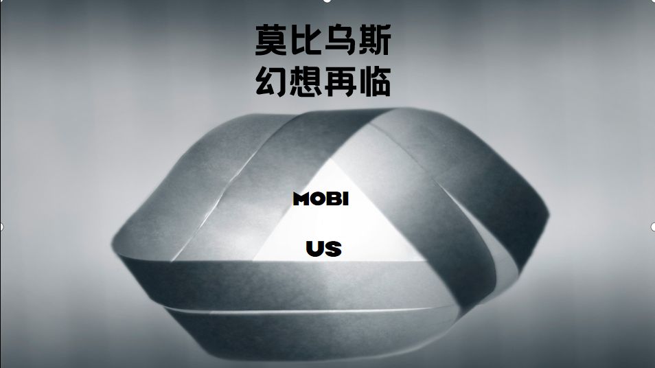 莫比乌斯 无限幻想再临 第一卷 序章 - 哔哩哔哩