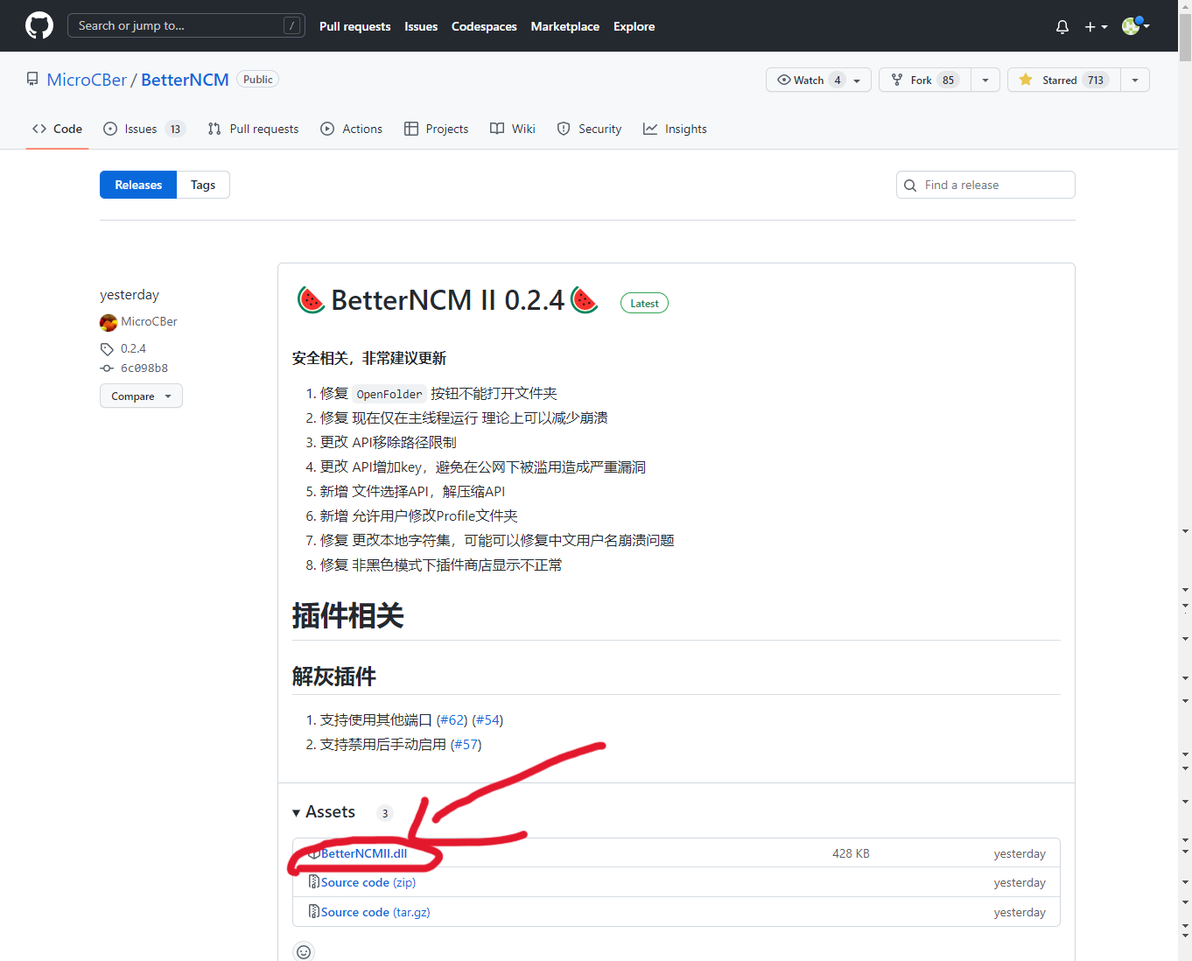 关于网易云PC端插件 BetterNCM 0.2.4没正常安装 - 哔哩哔哩