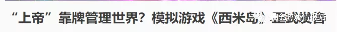 中国BOY推荐：Simmiland（西米岛）上帝视角型模拟类卡牌游戏 - 哔哩哔哩