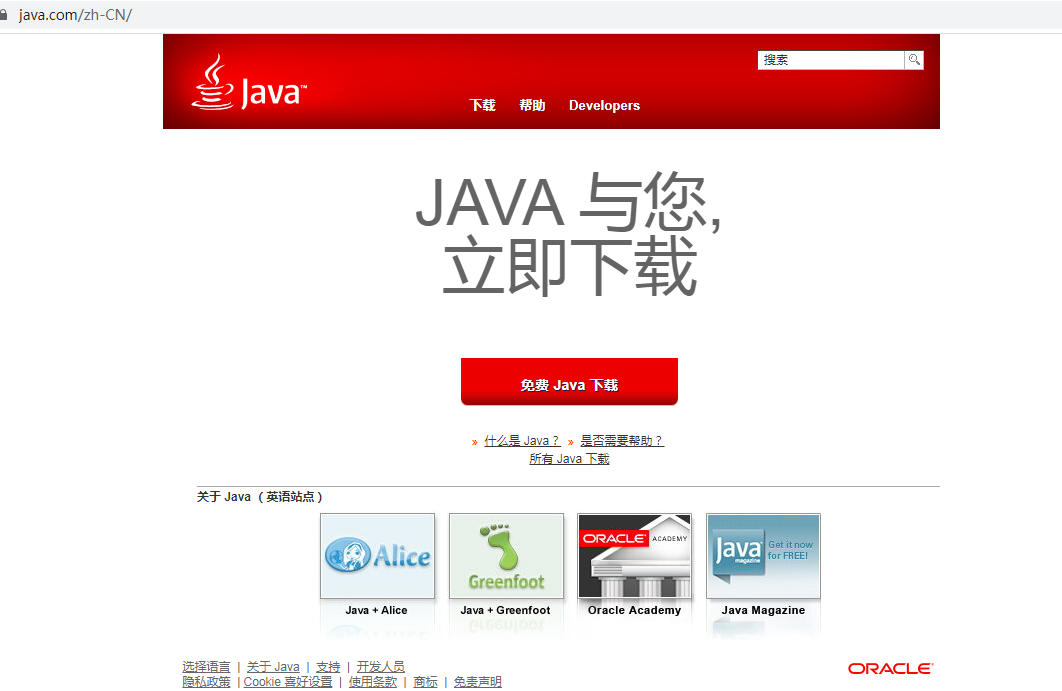 Windows如何下载安装Java jre x64 - 哔哩哔哩