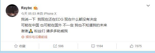 9月3日RAY回应离开EDG：目前还在EDG，未来不知道在哪里 - 哔哩哔哩