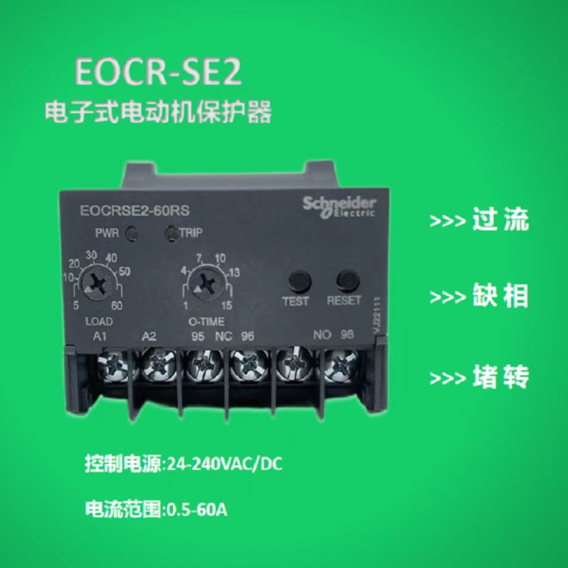 EOCR过电流保护器简介EOCRSE2 EOCRDS3 - 哔哩哔哩