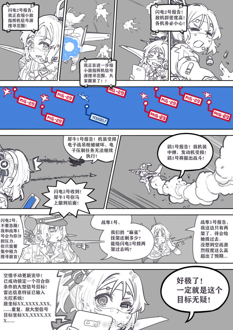 【画师短漫】左手王ZSW 在蔚蓝色的天空下 part4-5 - 哔哩哔哩