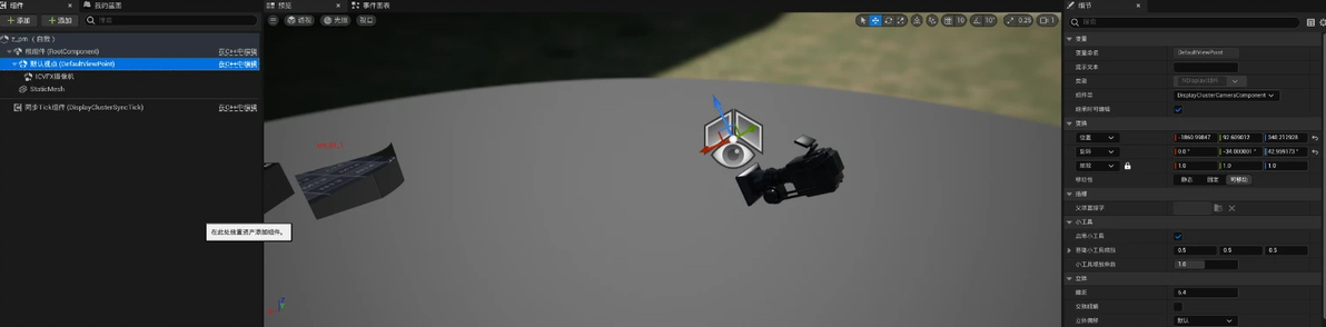 ue5_nDisplay制作与输出裸眼3D视频或多面屏方法 - 哔哩哔哩