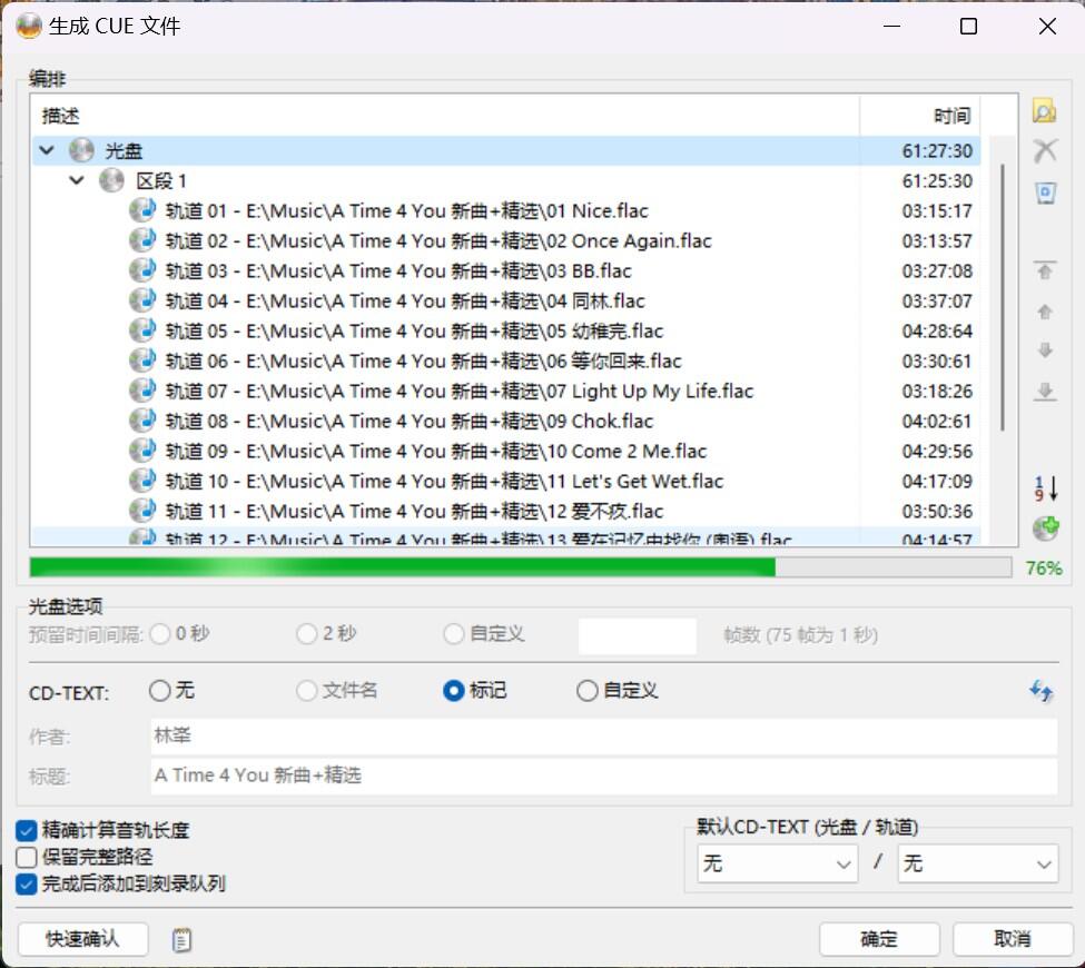 Windows下刻录FLAC到CD光盘 - 哔哩哔哩
