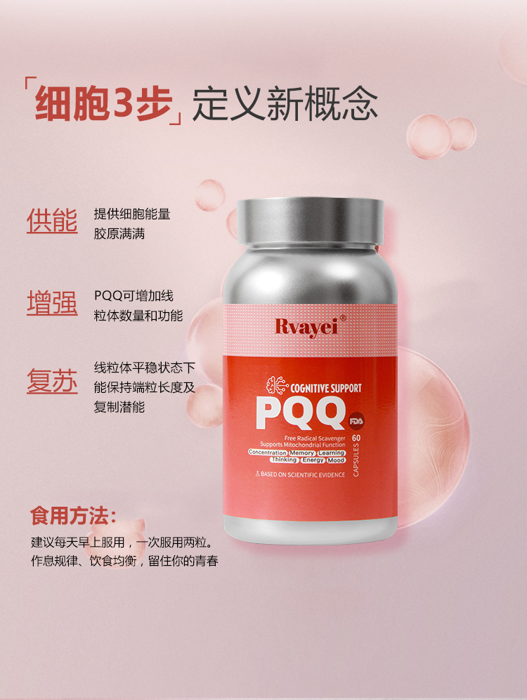 PQQ: 神经健康的“守护神”，它的来源是什么？如何补充？ - 哔哩哔哩