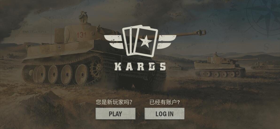 【KARDS】如何下载手游客户端及绑定电脑端账户（图文） - 哔哩哔哩