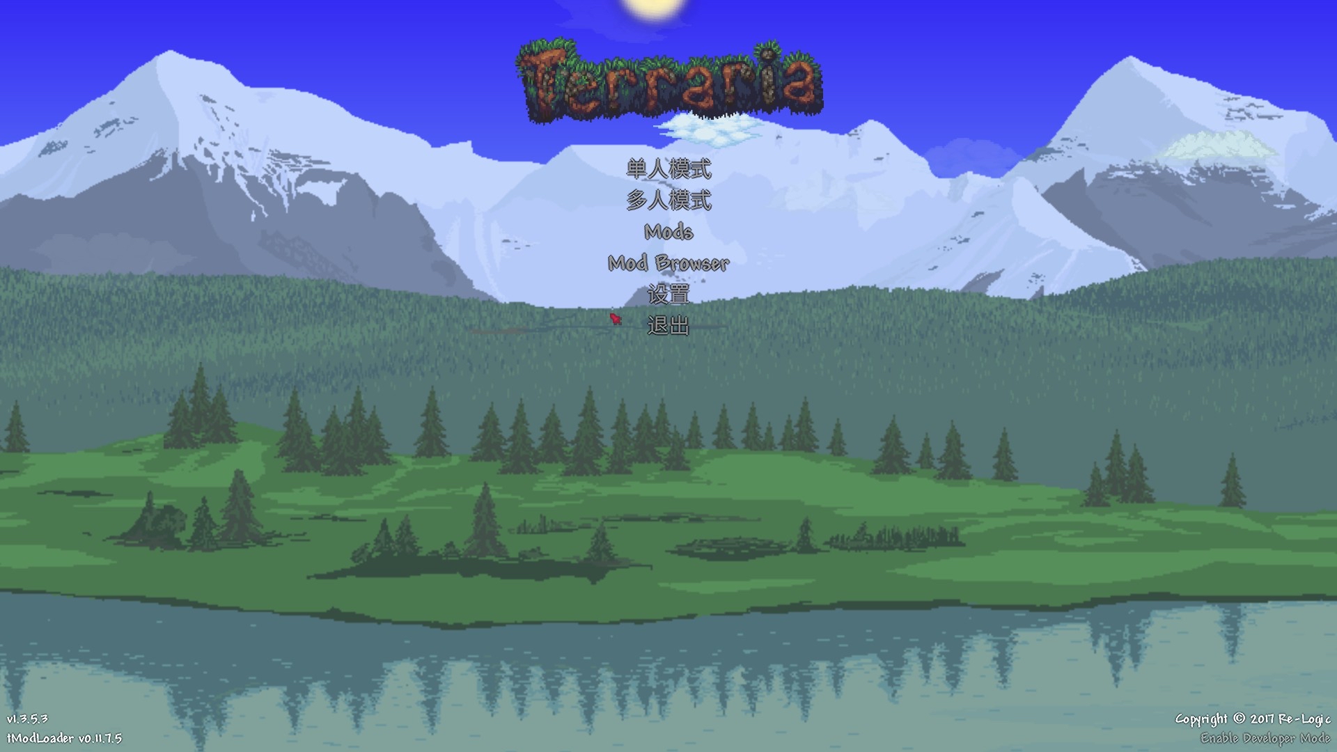 泰拉瑞亚PC1.3纯净和tmod材质安装教程 - 哔哩哔哩