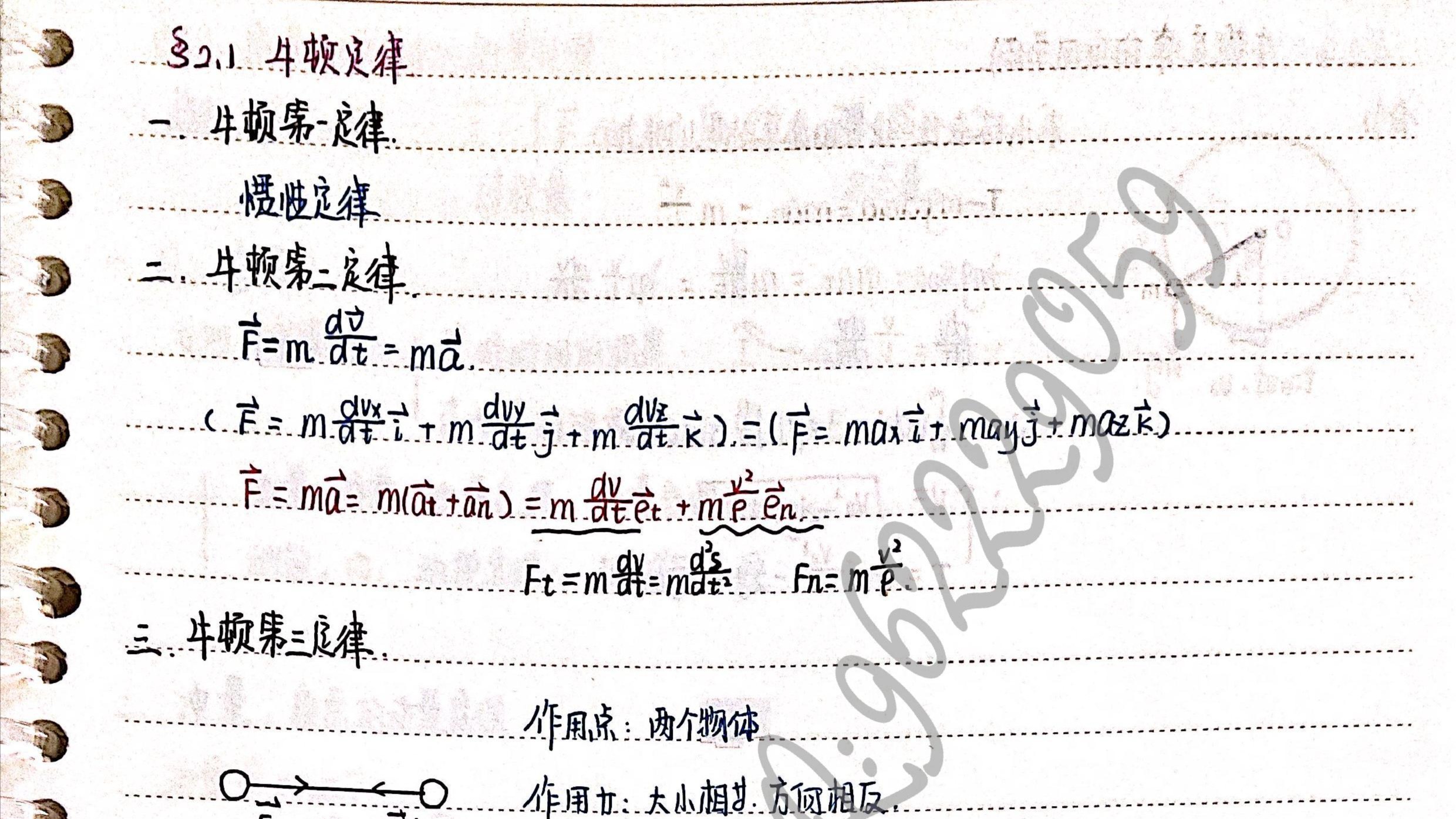 全面详细的高质量大学物理手写笔记！上下册122页，例题+习题+错题整理 - 哔哩哔哩