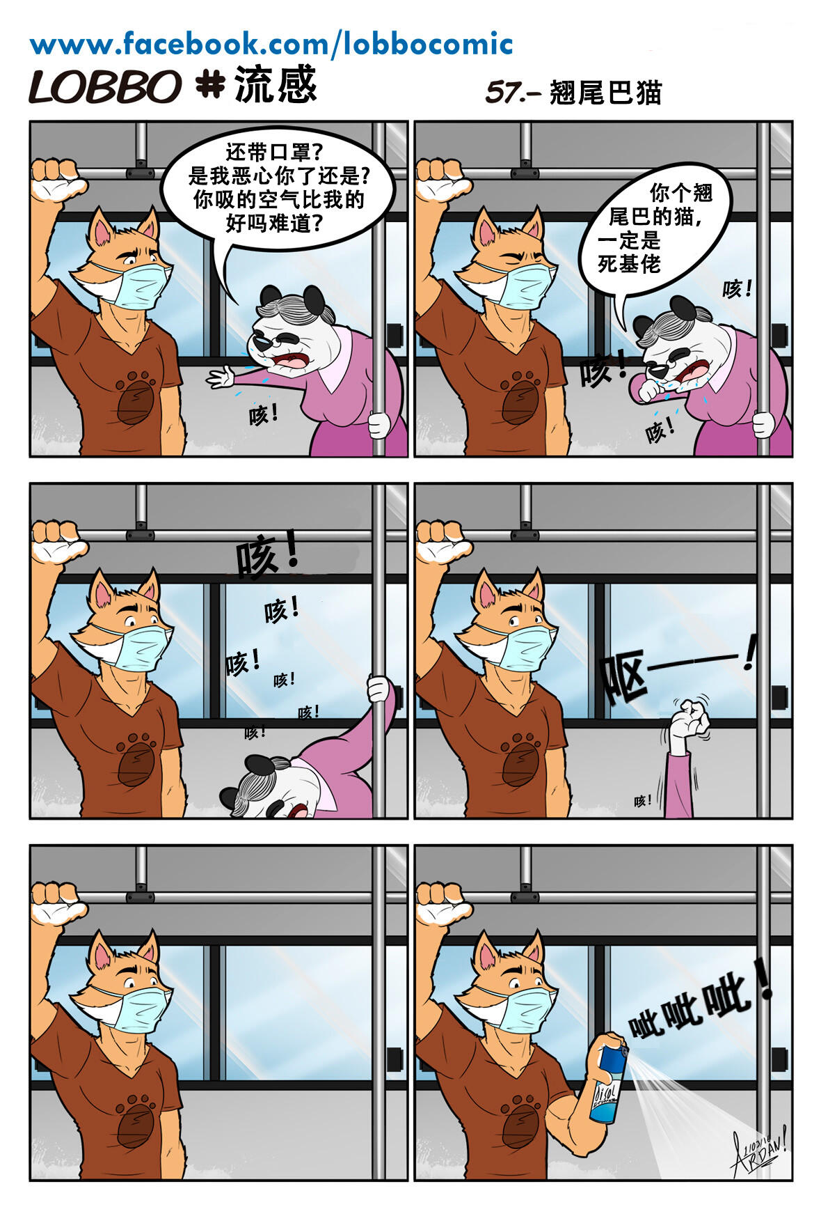 LobboComics 57 - 60 话 - 哔哩哔哩