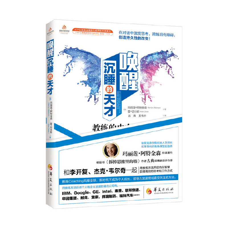 唤醒沉睡的天才 玛丽莲阿特金森 哔哩哔哩