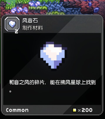 【Starbound】奥法秘境Arcana Mod保姆级教程（二）：入门篇（下） - 哔哩哔哩