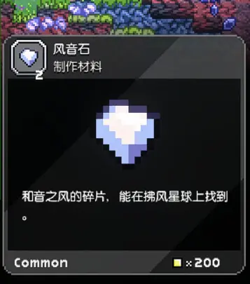 【Starbound】奥法秘境Arcana Mod保姆级教程（二）：入门篇（下） - 哔哩哔哩