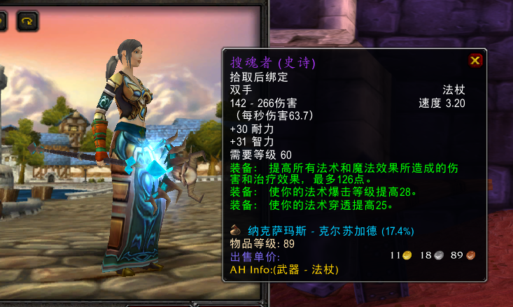 魔兽怀旧服：7件60版本NAXX绝版武器，WLK无法获取，幻化必备 - 哔哩哔哩