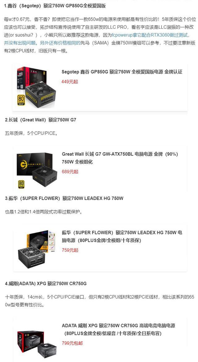 应对核弹应谨慎，一些RTX3080/3090显卡的电源选购个人建议 - 哔哩哔哩