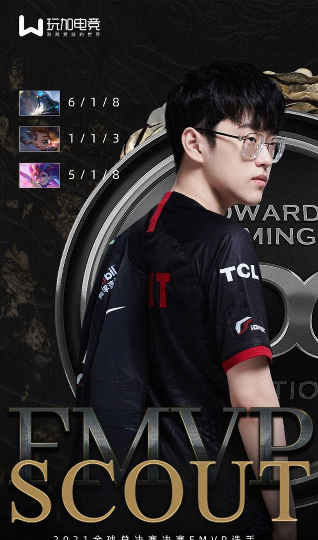 Scout 获得 S11 总决赛 FMVP,实至名归 - 哔哩哔哩