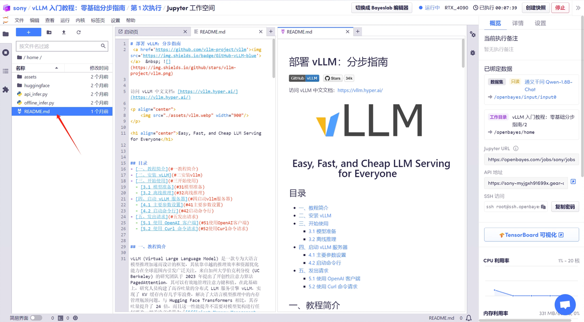 vLLM 入门教程：如何配置和运行 vLLM - 哔哩哔哩