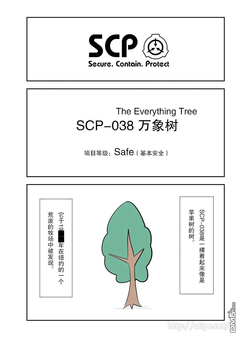 简明易懂的SCP小漫画 SCP－038万象树 - 哔哩哔哩