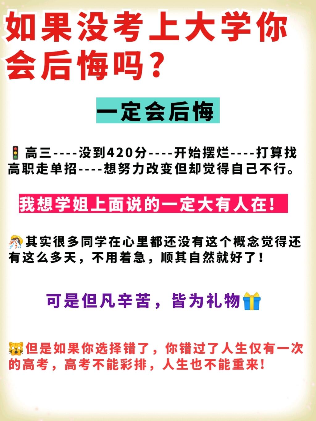 等到苦尽甘来之日,日月星河都为贺礼 哔哩哔哩