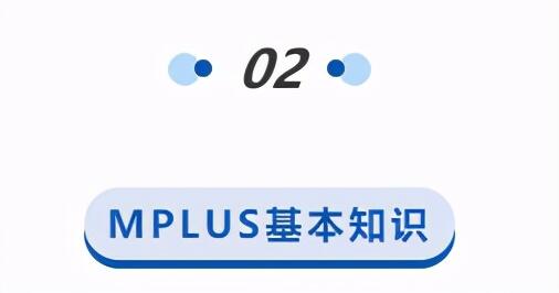 快速上手MPLUS数据处理 - 哔哩哔哩