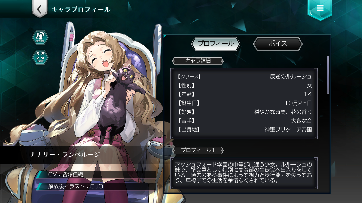 Code Geass Genesic Re；CODE 角色个人资料——娜娜莉·兰佩路基 - 哔哩哔哩