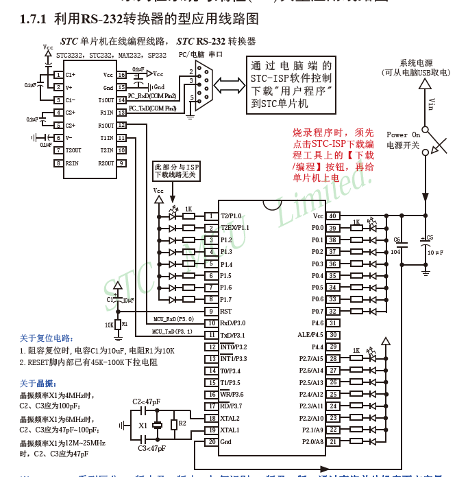 2. AT89S52与STC89C52对比 - 哔哩哔哩