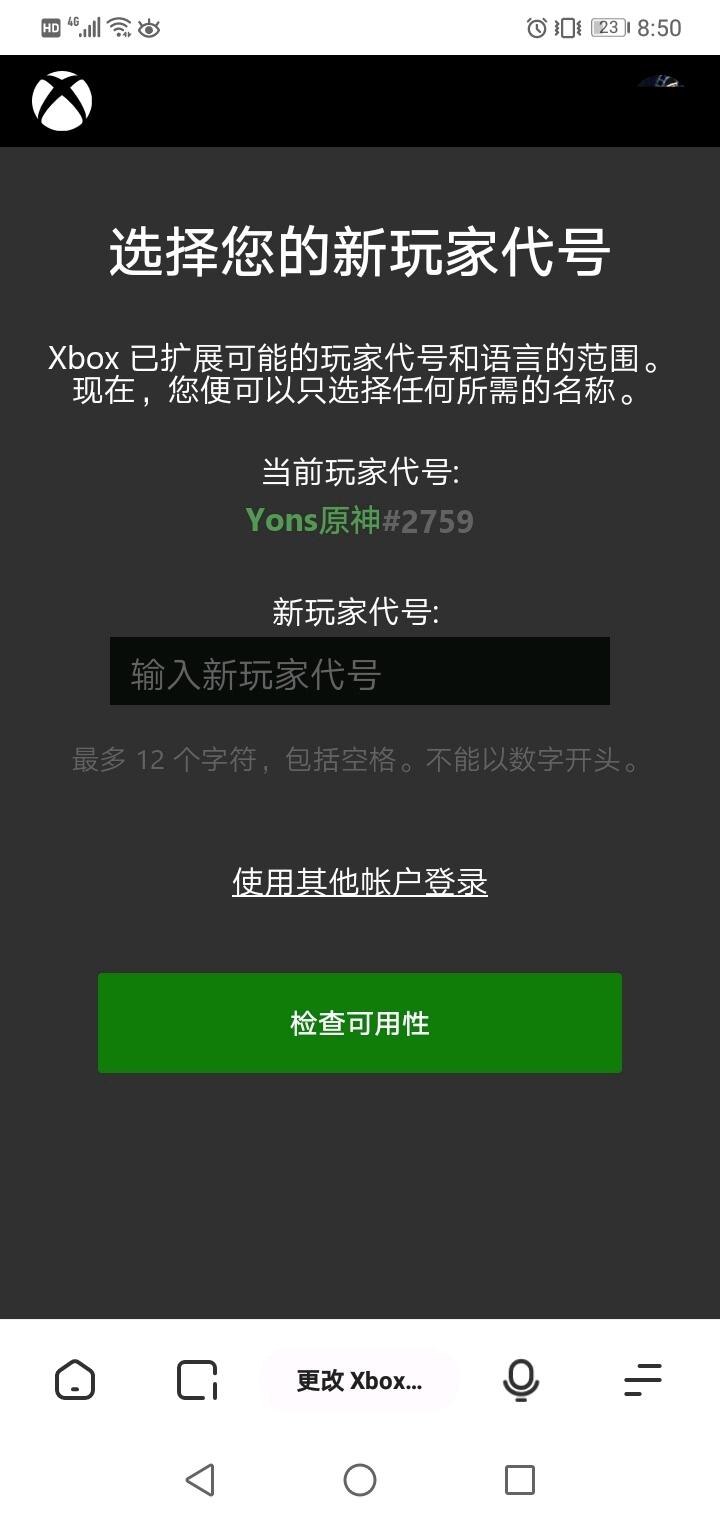 [教程]Xbox名称/年龄/隐私权限设置 - 哔哩哔哩