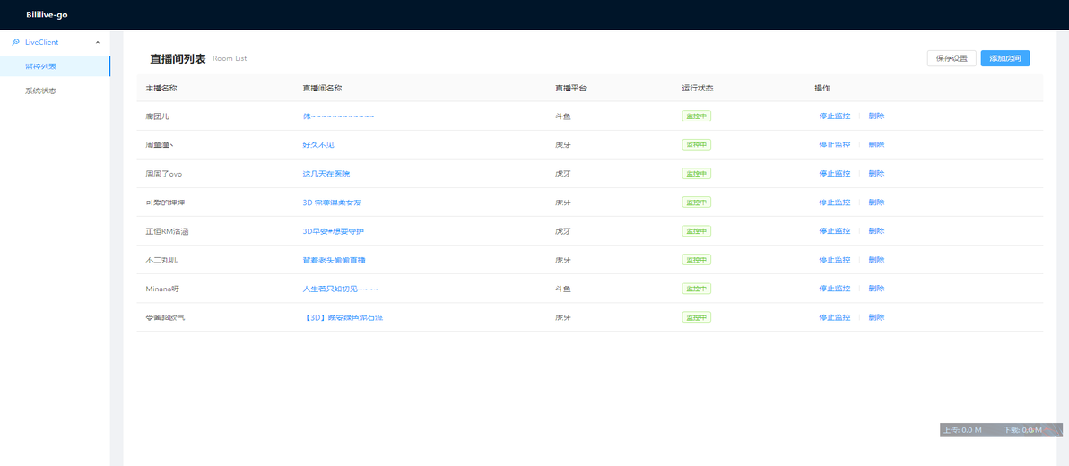 bililive-go出现无法录制虎牙直播的解决方法 - 哔哩哔哩
