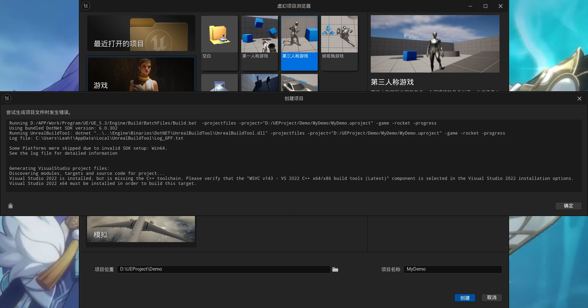 UE5初次使用C++创建项目踩坑 - 哔哩哔哩
