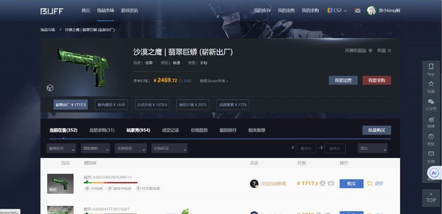 Buff·捡漏小技巧 - 哔哩哔哩