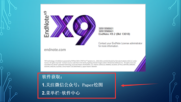Endnote 在线文献检索和下载 - 哔哩哔哩
