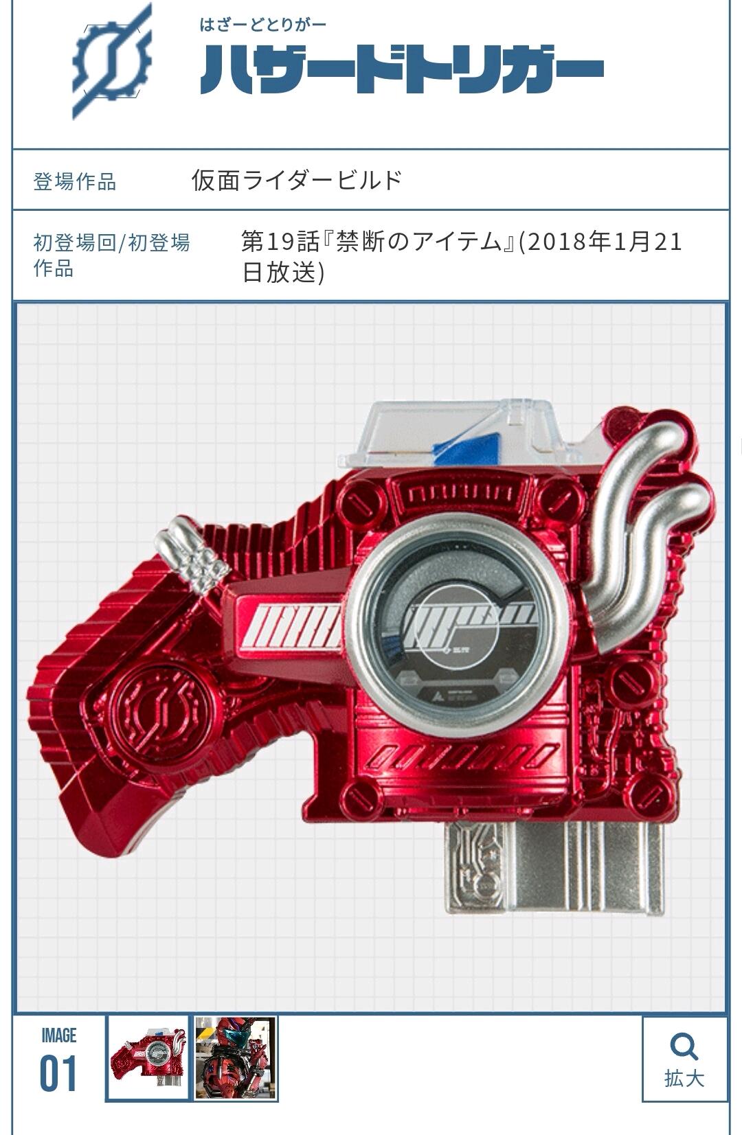 假面骑士Build设定（强化形态等篇） - 哔哩哔哩