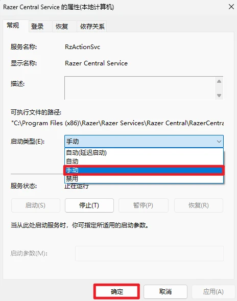 Razer Synapse 3/雷云3/雷云三 开机无法正常识别/不自动识别设备/设备不显示解决方案 - 哔哩哔哩
