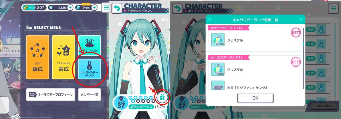 Project SEKAI /pjsk 挖矿指南 - 哔哩哔哩