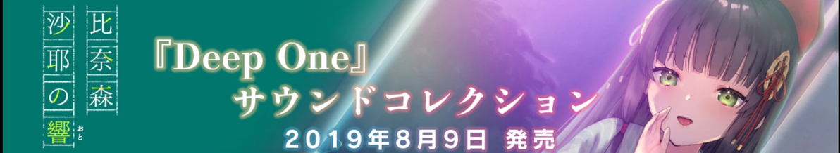 【游戏鉴赏/NO.27】「Deep One」全网最详细解读（附攻略与手游介绍） - 哔哩哔哩